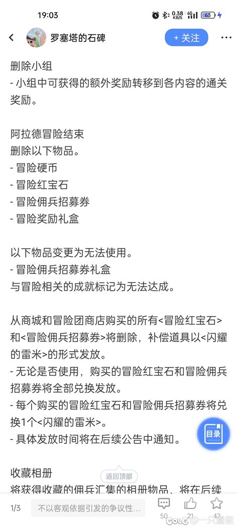 大佬们说的，冒险团小游戏删除换雷米在哪里沃特碧们的colgdnf地下城与勇士 Colg玩家社区