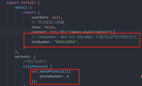 Uni问题：app端打包后拨打电话功能失效unimakephonecall Csdn博客