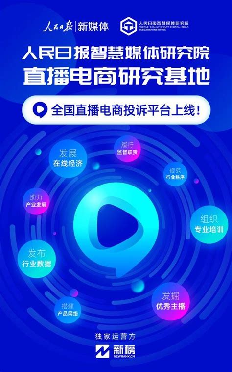 首个直播电商研究基地成立 知乎