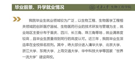 生物工程学院