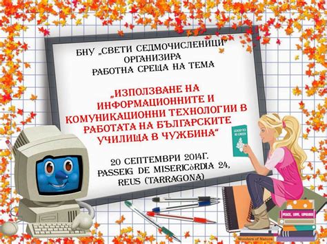 Образователен блог юли 2014