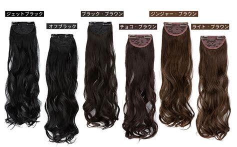 Jp Sarla エクステ ウィッグ 襟足 巻き髪 カール ロング 3枚セット ワンタッチ つけ毛 組み合わせ