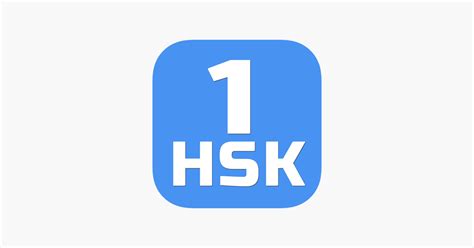 ‎hsk 1 Online Test On The App Store