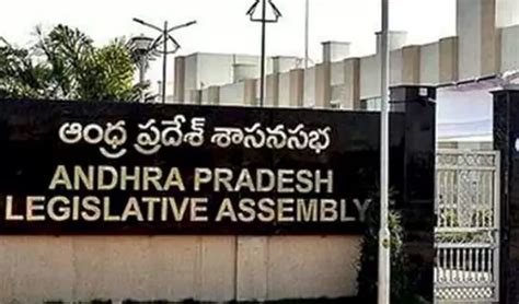 Ap Assembly ఫిబ్రవరి 24 నుంచి ఏపీ అసెంబ్లీ సమావేశాలు Ap Assembly