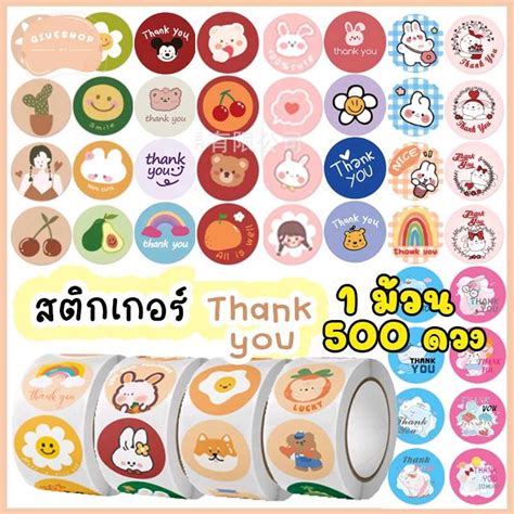 ของแถมลูกค้า สติ๊กเกอร์รูปการ์ตูนน่ารักๆ500ดวง สติ๊กเกอร์ของคุณ