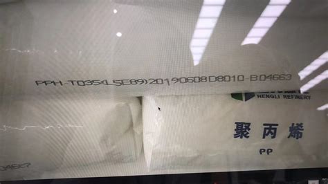 Polypropylene Supplied By Chinese Factory High Quality Polypropylene
