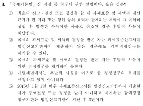 세법 문제풀이 도와주세요 2015년 Cpa 기출 지식in