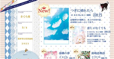 お品書き 【54超吾が手】お品書き•サンプル 924東4セ15bのイラスト Pixiv