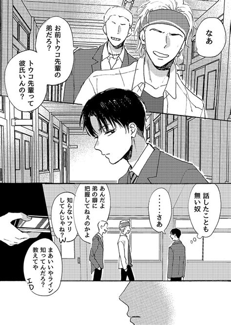 「姉と弟の話 2 」パースの漫画