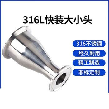 316L快装大小头卫生级不锈钢快接卡箍式同心变径管快开接头异径管 316L76 63K91 77 5图片 价格 品牌 报价 京东