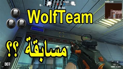 مسابقة علي حساب ولف تيم Wolfteam Youtube