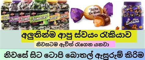 Swayan Rakiya Athwela