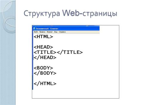 Как создать веб сайт в блокноте Как создать простой Html сайт в блокноте
