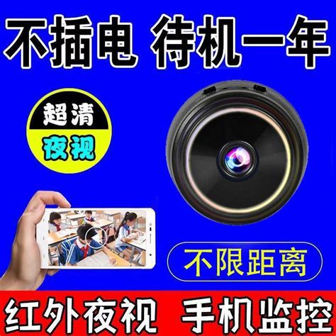 【5年不用充電喔】超清監視器 無線針孔攝影機 無線監視器 無線微型攝影機 無線針孔 無線監控器4k超高清室內外攝像頭 露天市集 全