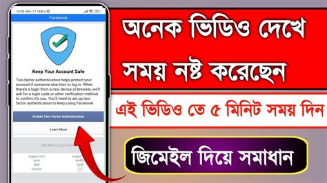 Enable Two Factor Authentication Click To Auto Logout Problem Keep Your Account Safe Facebook