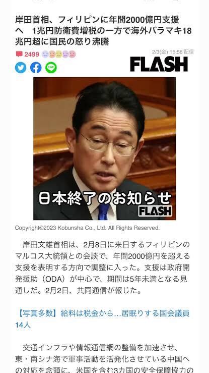 亜美 女装緊縛 on Twitter 貧困国日本が何故他国を支援 岸田に殺される 自民党に殺される