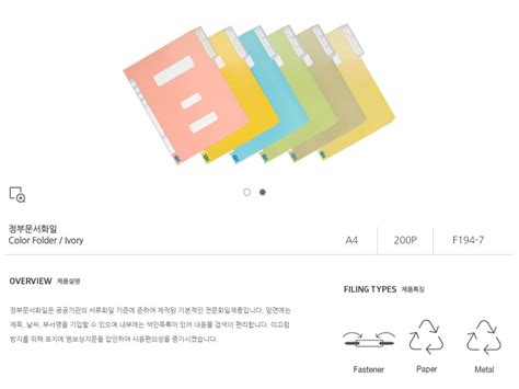 문화 정부화일 F194 7 10매입팩 오너클랜