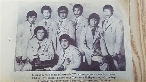 Монголын Бокс Тулааны спорт сонирхогчдын групп Facebook