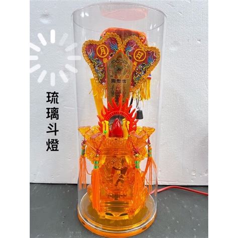 神鮮佛具 拜斗 斗燈 道教法器 圓柱管琉璃燈 插電斗燈 仿琉璃 迷你型拜斗 長明燈 祈福斗 迎祥 招財進寶斗 防塵 蝦皮購物