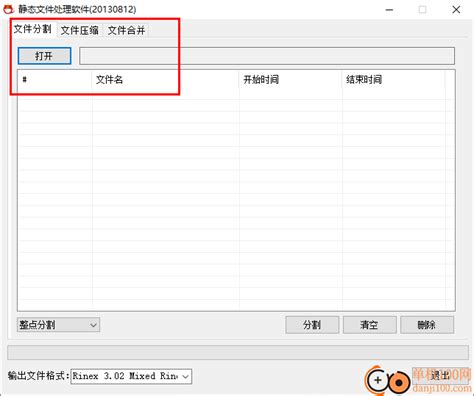 静态文件处理软件下载 静态文件分割合并器v2 2 2013 904 官方绿色版 单机100网