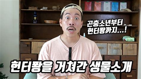 정말 미친듯이 키워 봤습니다 Youtube