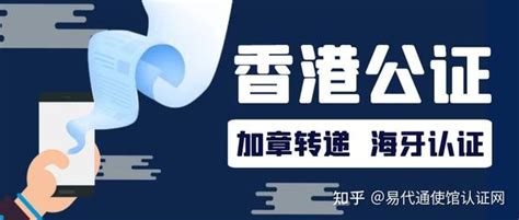 香港公司全套资料公证和半套资料公证的区别有哪些 知乎