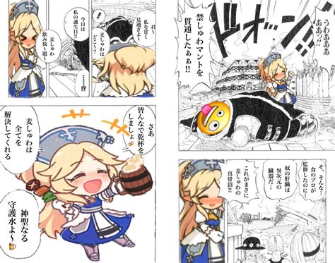 じょーいプリコネ喜劇家🌸🍺🤪🍺🌸 On Twitter プリコネ史上最高にして至高なプリンセス、ユカリさん🍺 お誕生日おめでとうござい