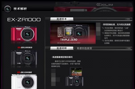 速度and瞬间 引领潮流卡西欧ex Zr1000震撼来袭