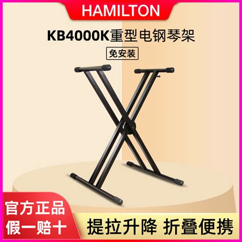 美国HAMILTON汉密尔顿重型通用电子琴架子折叠88键61电钢琴X支架 虎窝淘
