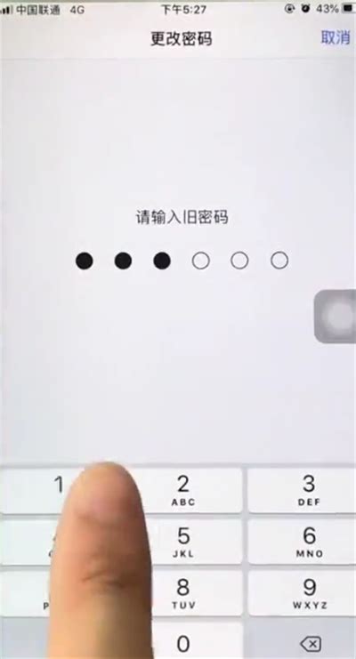 苹果6plus更改锁屏密码的方法 下载之家