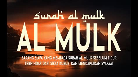 MUROTTAL MERDU SURAT AL MULK PENYEJUK HATI SURAH AL MULK FULL
