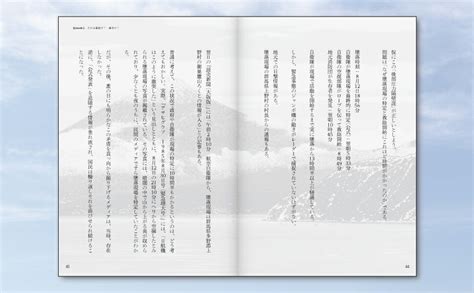 楽天ブックス マンガ 誰も書かない「真実」 日航123便はなぜ墜落したのか 森永 卓郎 9784299056443 本