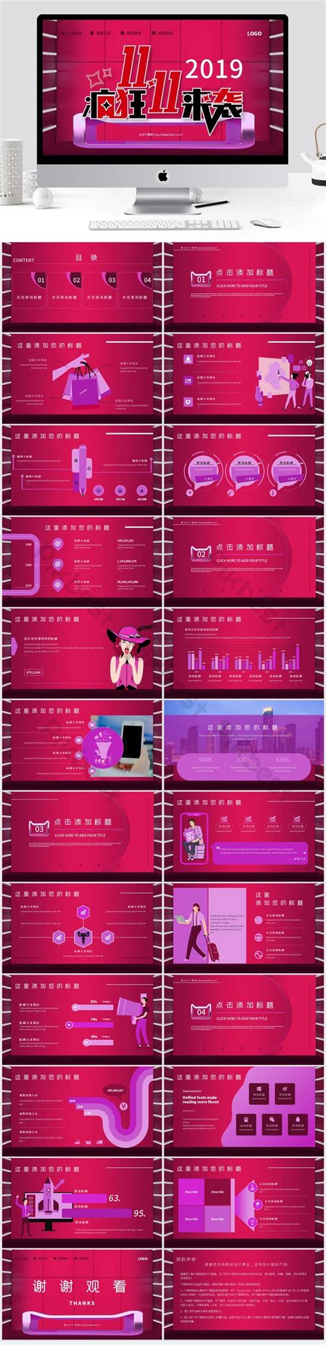 แบบฟอร์ม ปร4 6 Excelppt模板 Ppt主題背景免費下載 Pikbest
