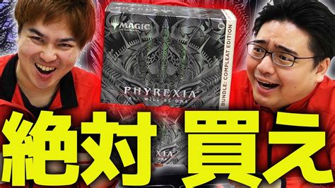 【mtg】特別仕様に大満足！完成度高すぎるコンプリートバンドル開封！【ファイレクシア：完全なる統一】 Youtube