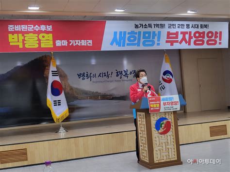 박홍열 예비후보 6월 영양군수 출마 선언 네이트 뉴스
