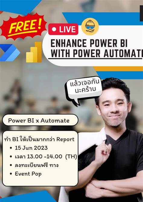Enhance Power Bi With Power Automate Free Training Eventpop