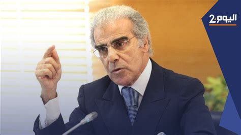 بث مباشر ~ 🔴 اللقاء الصحفي لوالي بنك المغرب عبد اللطيف الجواهري Youtube