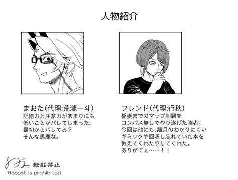 ぽんこつ旅人のマルチ実録漫画3 Genshin Impact Hoyolab