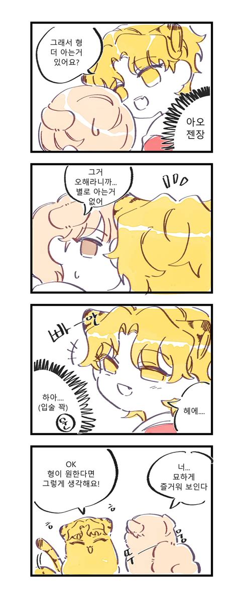 {제가 귀엽나요 On Twitter 안믿는 눈치 To9qhkp7tu Twitter