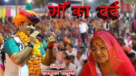 मां का दर्द Maa Ka Dard Katha आँखों में आँसु नहीं रोक पावोगे