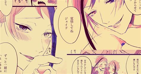 腐向け その後のフロジェイ漫画 すし桶のマンガ 漫画 フロジェイ ツイ腐テ3000users入り Pixiv