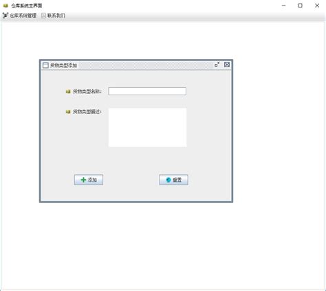 Eclipsejavaswing实现仓库管理系统java Swing库存管理 Csdn博客