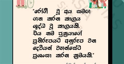 සසුන් පිය සටහන් 2024 අගෝස්තු 07 Rva