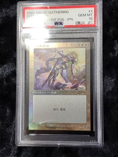 【psa10】mtg セラの天使 ヒストリープロモ 旧枠 Foil 30th By メルカリ