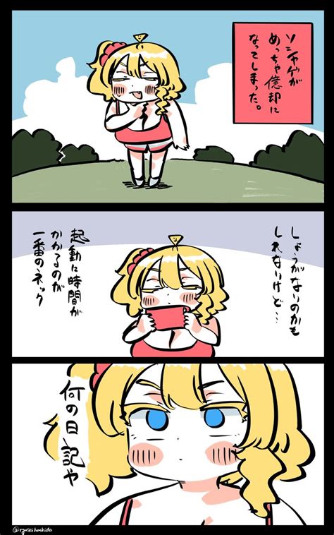 ネックのフロリダちゃん日記ですフロリダちゃんの漫画