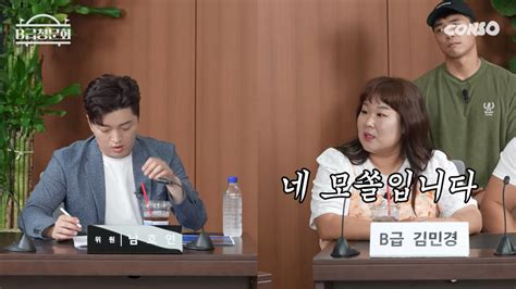 모태솔로 김민경 눈 높아요이상형은 김지석·폴킴 스타뉴스