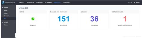 apache dolphinscheduler —— cdh6 3 2集群模式部署 cluster dolphinscheduler