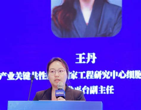 细胞产业关键共性技术国家工程研究中心