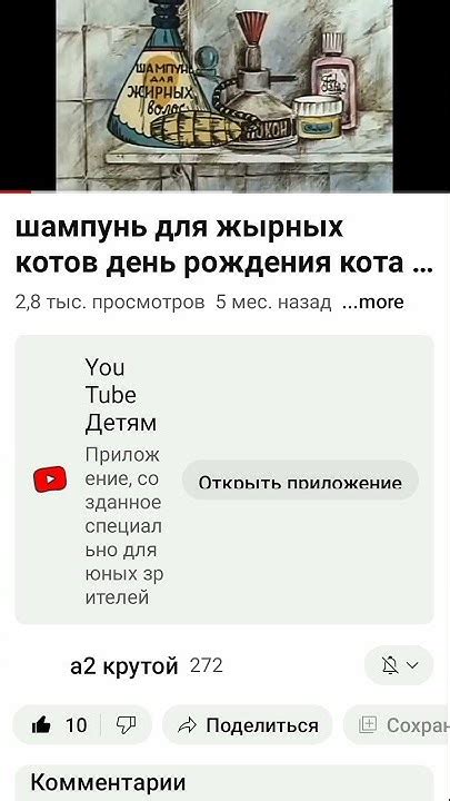 шампунь для жирных котов🤣день рождения Кота Леопольда - YouTube