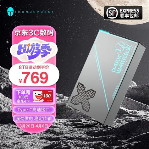 【手慢无】内置8tb大容量 雷神移动机械硬盘到手价746元游戏硬件存储 中关村在线